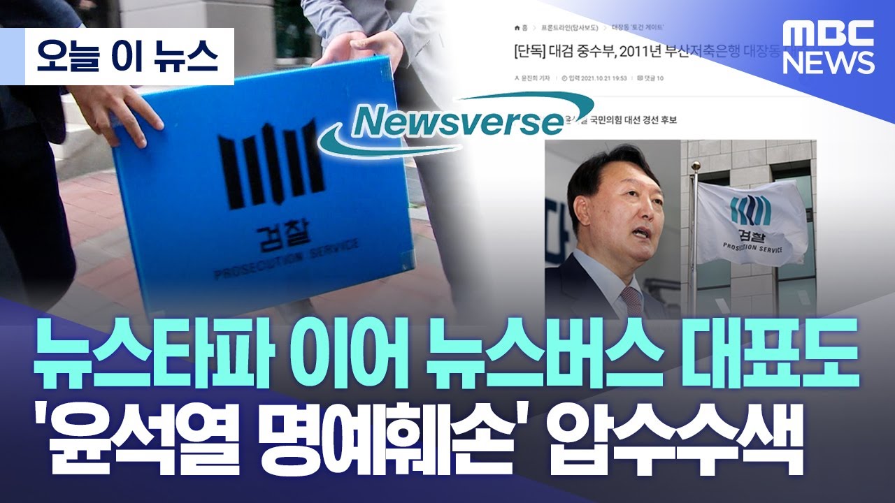 너무 일찍 꺼낸 한동훈 카드, 보수 언론의 불안과 불만: 슬로우레터 12월27일. - 슬로우뉴스.