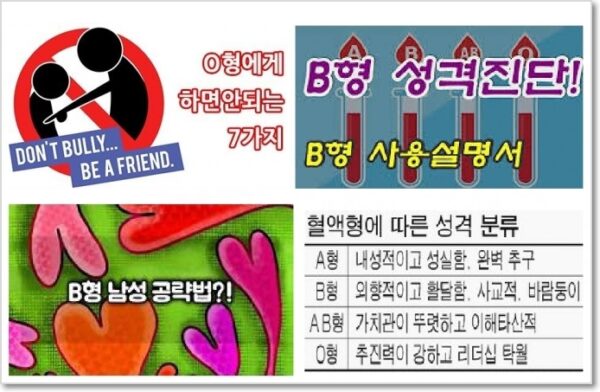 MBTI? 30점짜리 심리테스트, 100점짜리 예능 소품 - 슬로우뉴스.